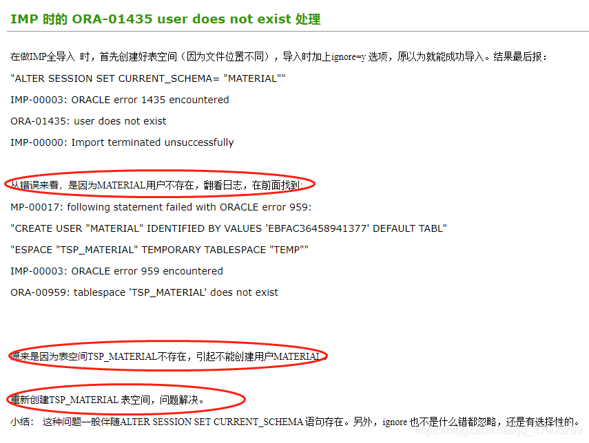 oracle12 impdp导入失败_udi-00010-CSDN博客