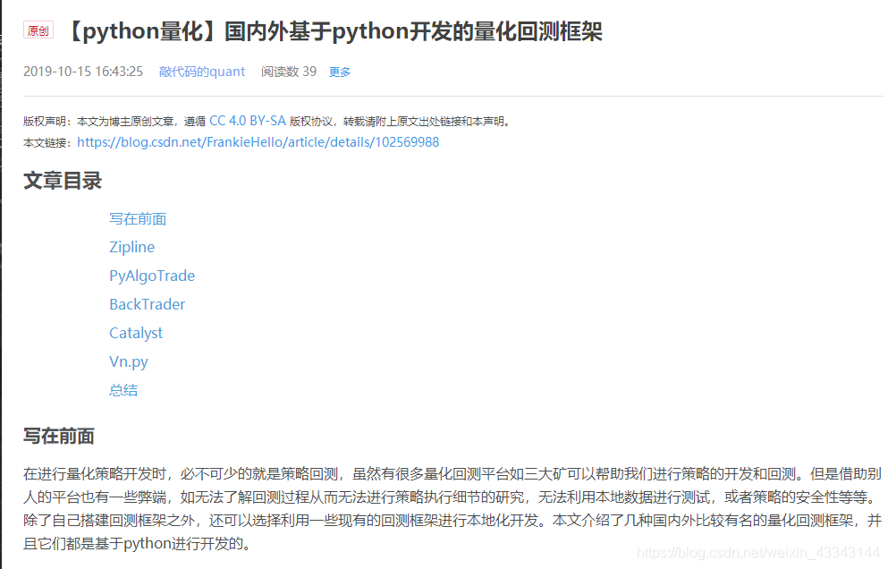 【python量化】国内外基于python开发的量化回测框架【catalyst为例】_量化catalyst还可以使用吗?-CSDN博客
