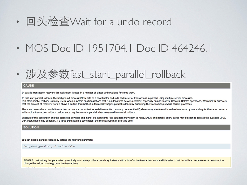 Oracle Parallel相关参数设置不当引起的系统故障-CSDN博客