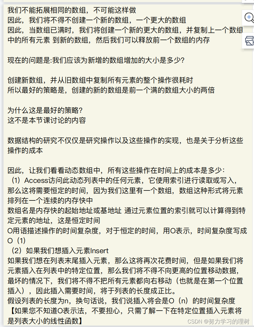 深入浅出数据结构 顶尖程序员图文讲解笔记2——list As Abstruct Type Data Csdn博客