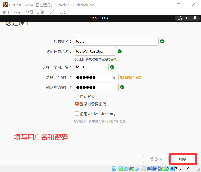 《Buildozer打包实战指南》第一节 在虚拟机中安装Ubuntu系统_《Buildozer打包实战指南》-CSDN专栏