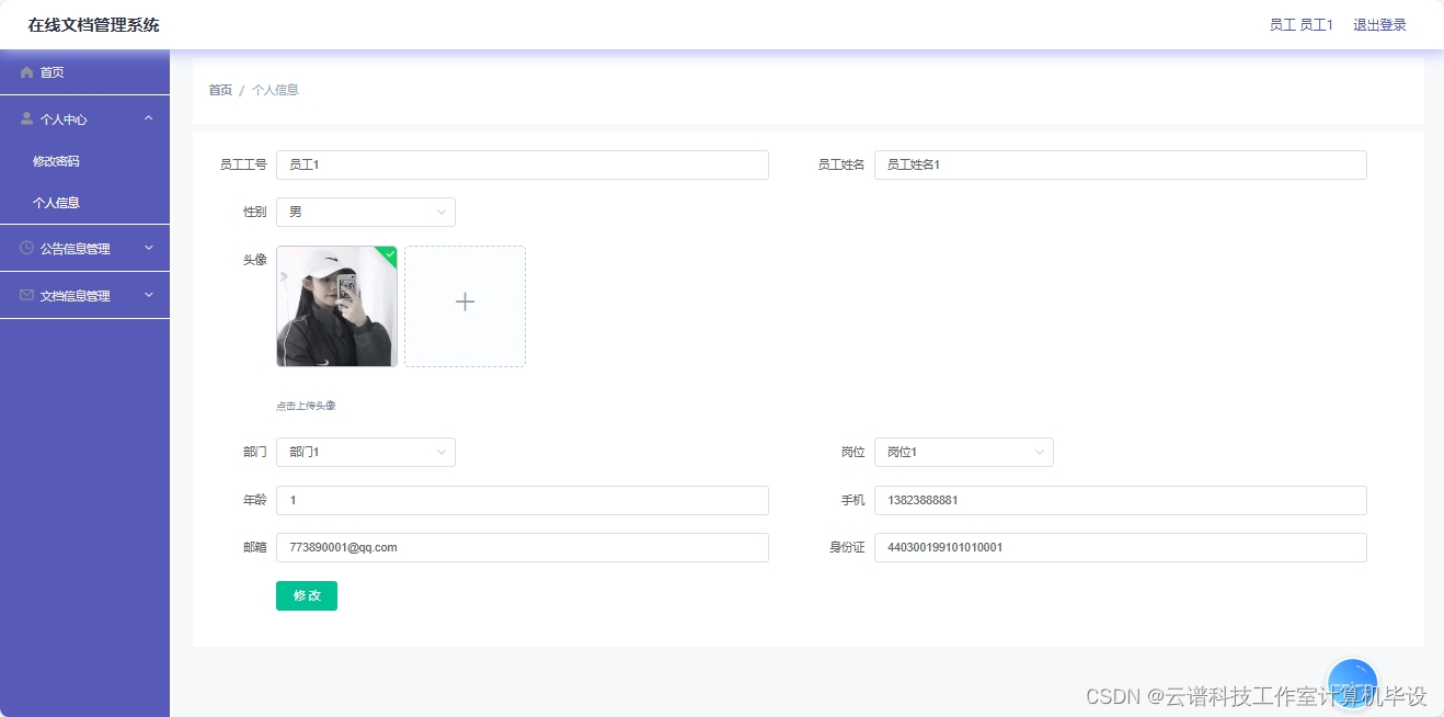【java计算机毕业设计分享】在线文档管理系统java Mysql Springboot Vue Maven可分离也可不分离 送文档ppt