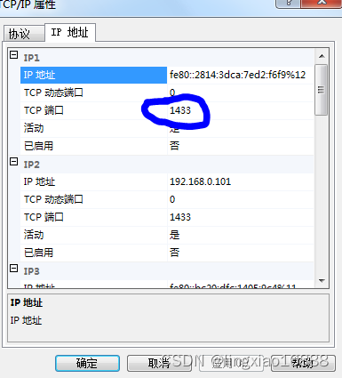 SQLServer登录格式与IP端口配置详解-CSDN博客