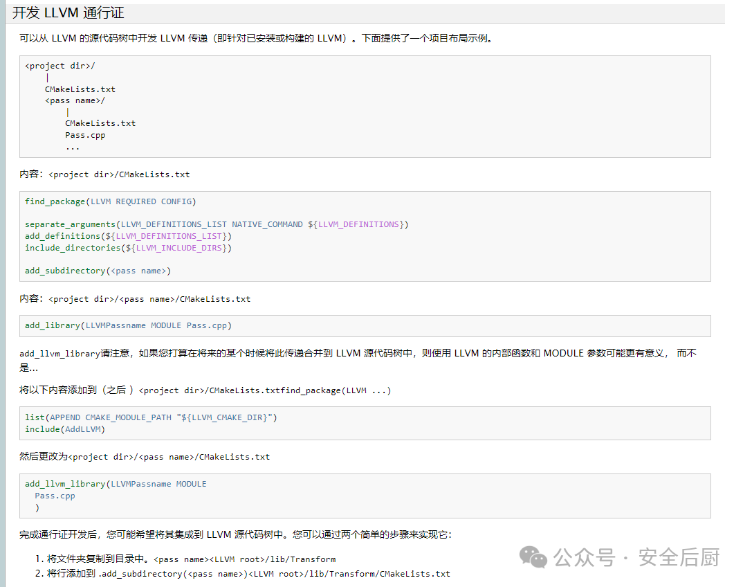 逆向学习66——LLVM Pass(函数名称加密Pass)-CSDN博客