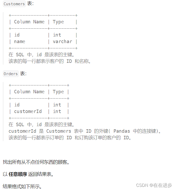 SQL刷题笔记day6-1-CSDN博客