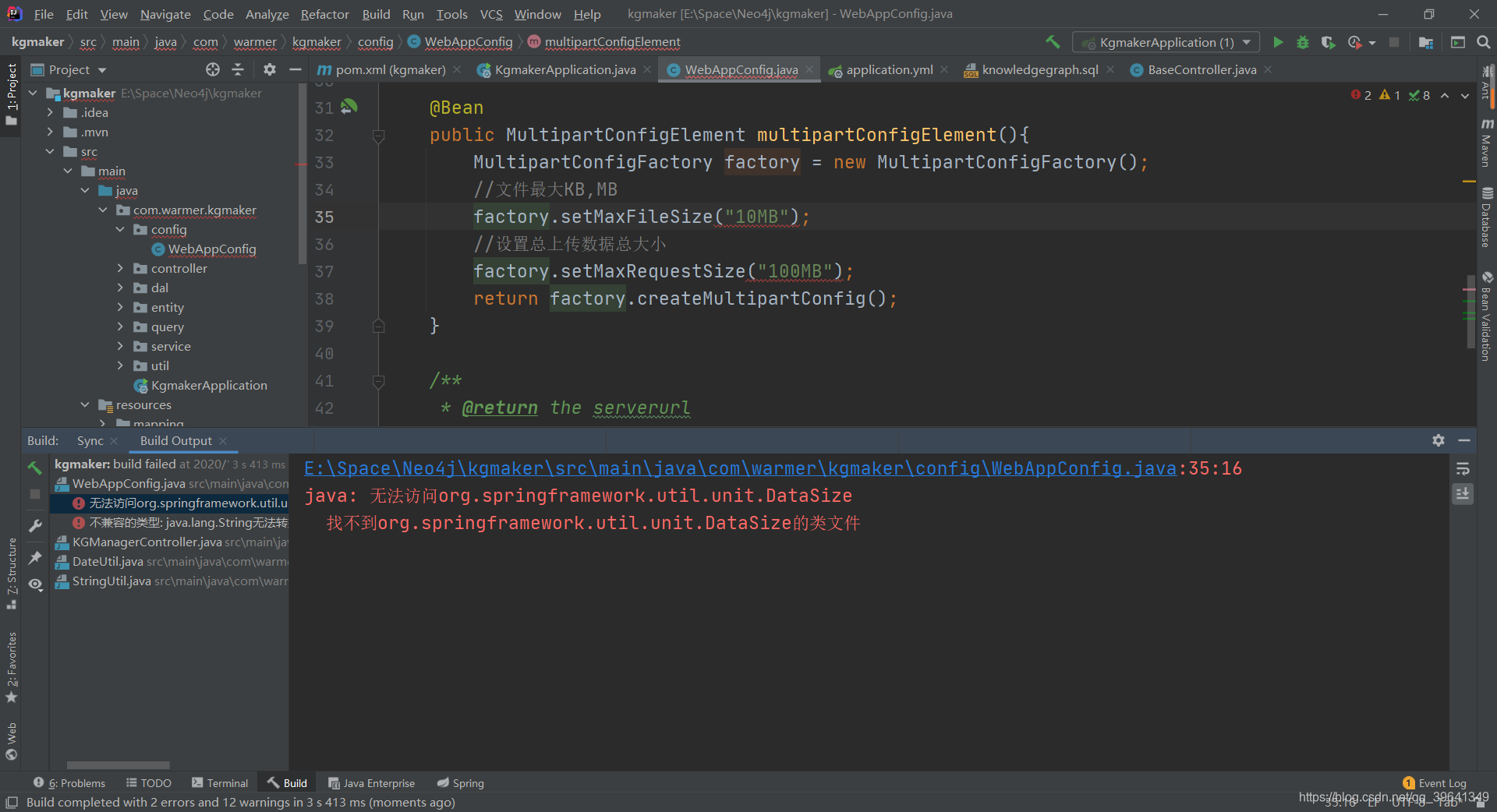 java: 无法访问org.springframework.util.unit.DataSize 找不到org.springframework.util.unit.DataSize的类文件 ...