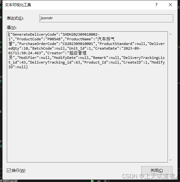 无法将类型为“newtonsoft Json Linq Jobject”的对象转换为类型“newtonsoft Json Linq Jarray”解决方法 Errorunable To