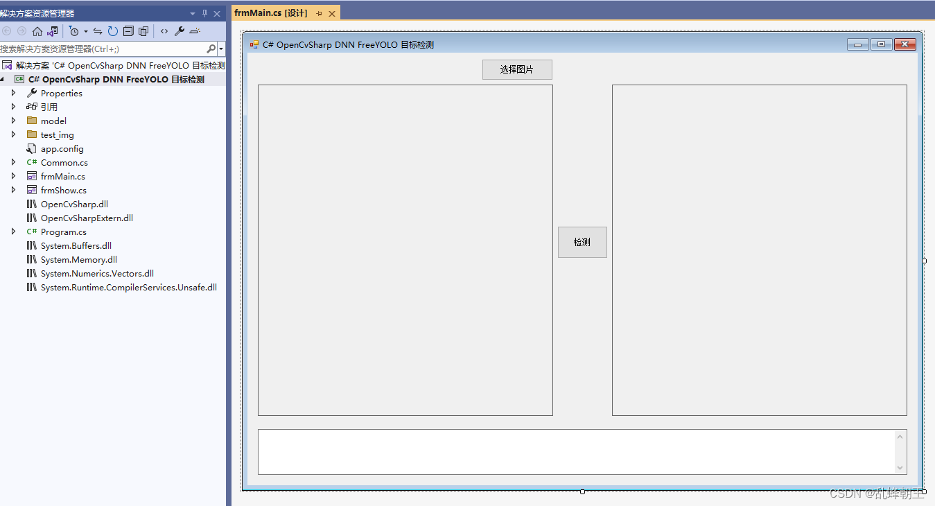 C Opencvsharp Dnn Freeyolo 目标检测yolo9opencv C Csdn博客