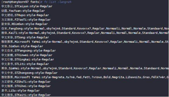 解决Linux系统生成文件乱码 （安装中文字体）_fc-list :lang=zh-CSDN博客