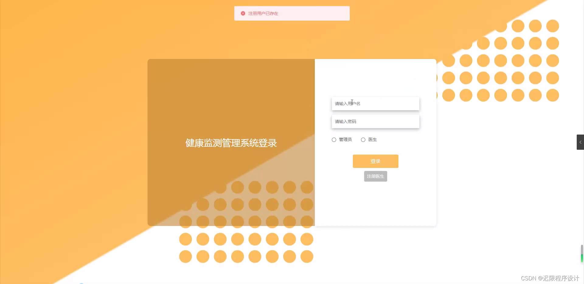 健康监测管理系统开题报告源码）人体健康智能监护系统设计与实现研究课题意义 Csdn博客