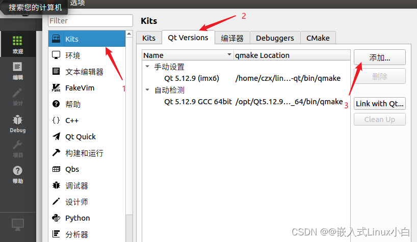 在IMX6ULL上搭建QT交叉编译环境下_imx6ull qt-CSDN博客