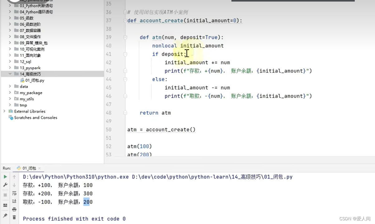 104、python-第四阶段-1-闭包_黑马python 闭包-CSDN博客