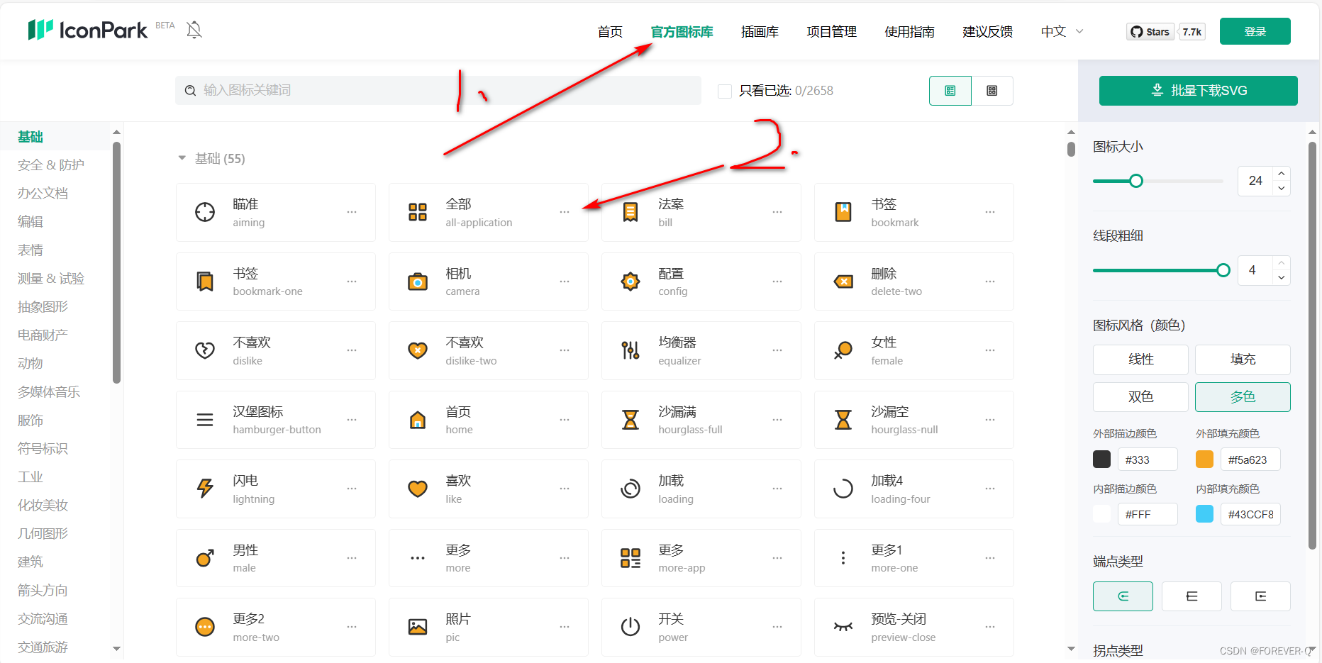 字节iconpark基于vue使用_vue使用iconpark-CSDN博客
