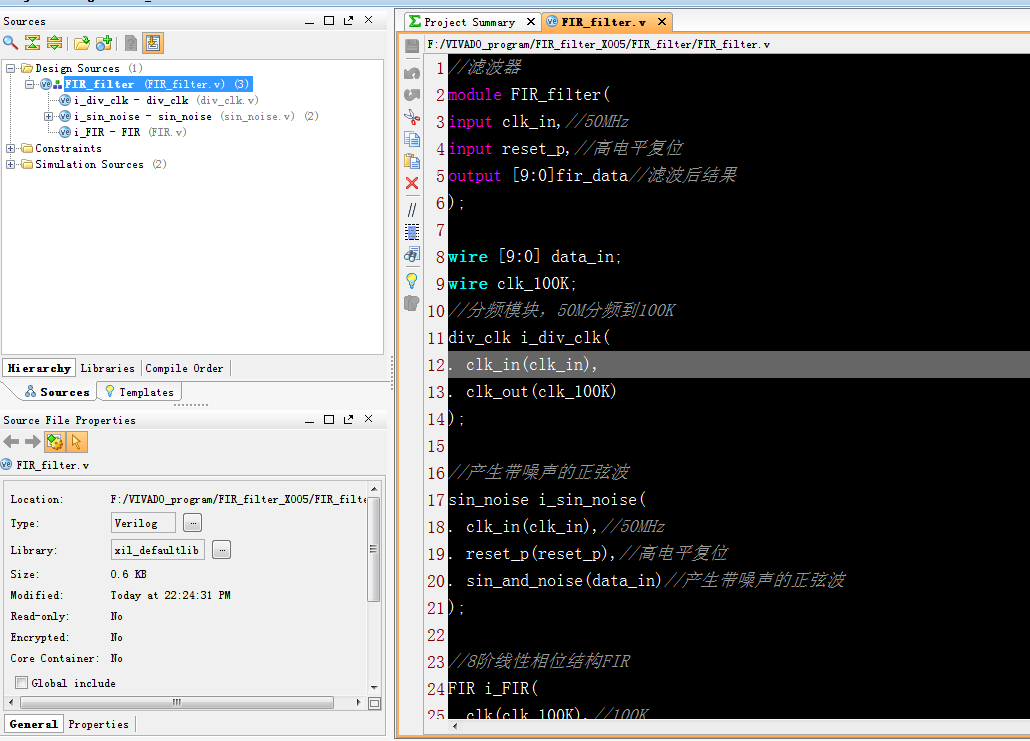 基于FPGA的8阶线性相位结构FIR设计Verilog代码VIVADO仿真_vivado中8相位量化-CSDN博客