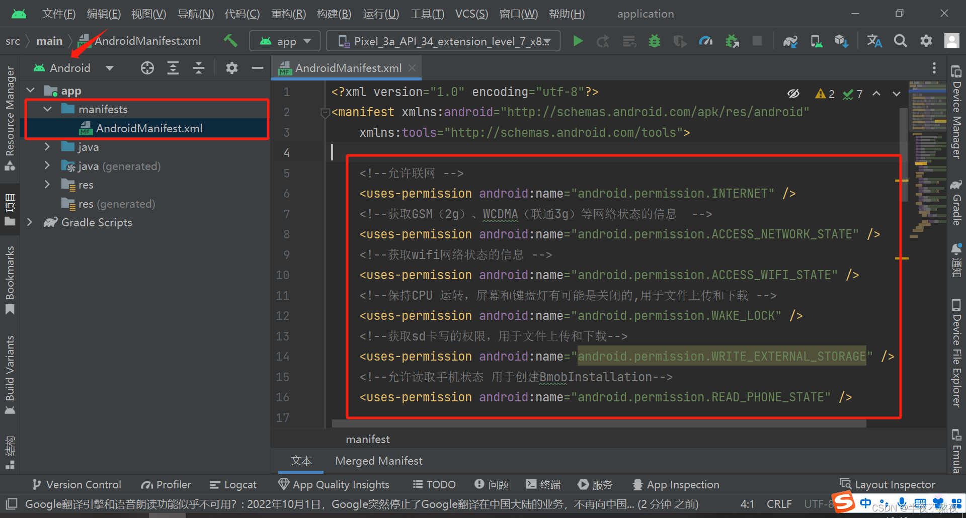 【安卓app开发一】Android Studio + Bmob后端云实现注册&登录账号、密码找回、意见反馈及数据可视化_bmob连接网络-CSDN博客