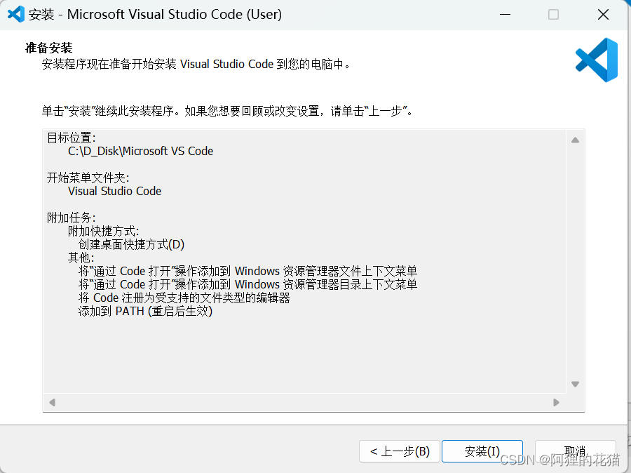 Windows安装VS Code（Install VS code）_windows下载vs code-CSDN博客