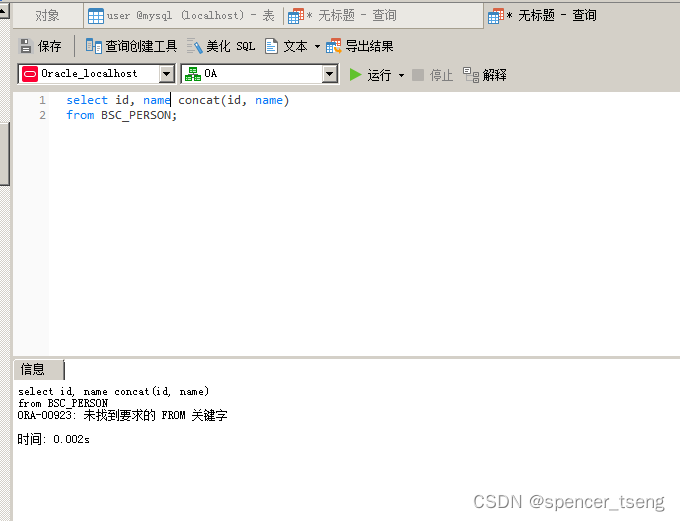 ORA-00923: FROM keyword not found where expected_mysql from keyword not found where expected-CSDN博客
