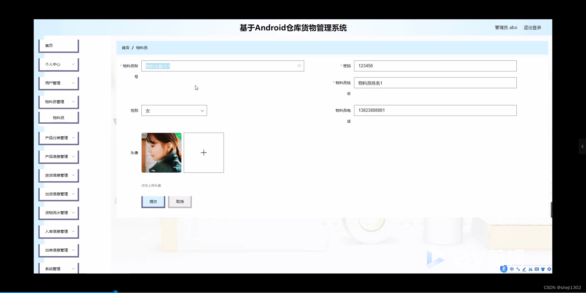 [附源码]计算机毕业设计Python+uniapp基于Android仓库货物管理系统ji496(程序+源码+LW+远程部署)_安卓 仓库管理源码-CSDN博客