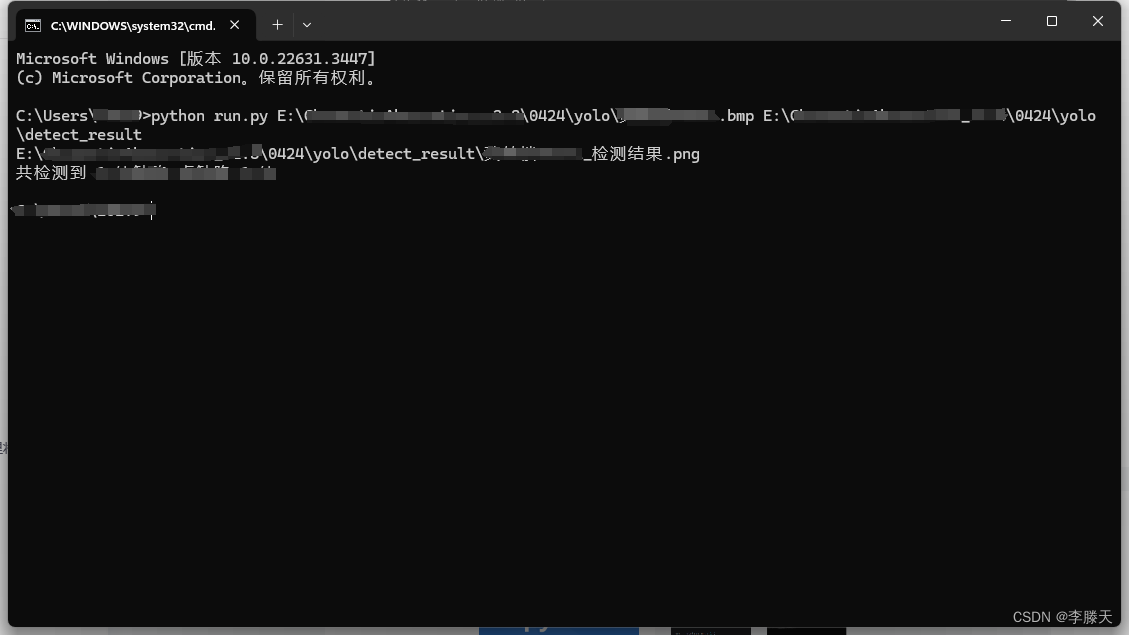 命令行窗口调python目标检测_cmd python vsion-CSDN博客