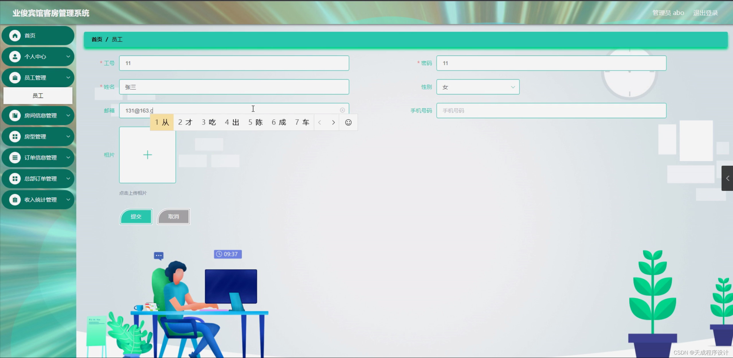 java计算机毕业设计（附源码）业俊宾馆客房管理系统（ssm+mysql+maven+LW文档）-CSDN博客