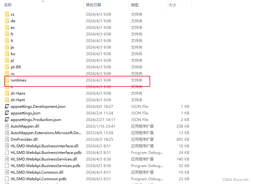 asp.net core 发布到文件夹runtimes文件夹的作用？-CSDN博客
