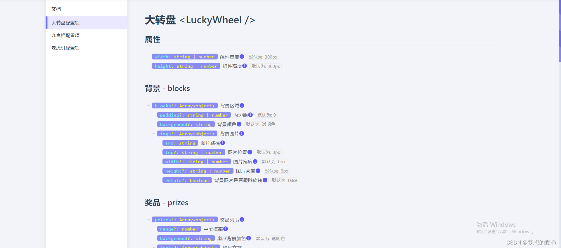 lucky-canvas实现老虎机、九宫格和大转盘抽奖_lucky-canvas官网-CSDN博客