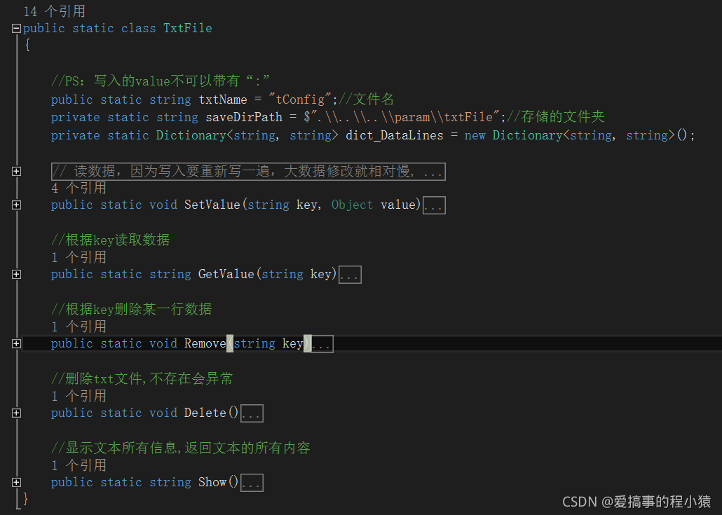 C#中的txt文件的增删改查SetValue(key,value)与GetValue(key)_c#增删改查txt-CSDN博客