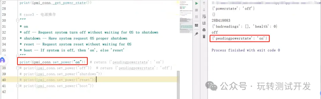IPMI开源库pyghmi基本使用-CSDN博客
