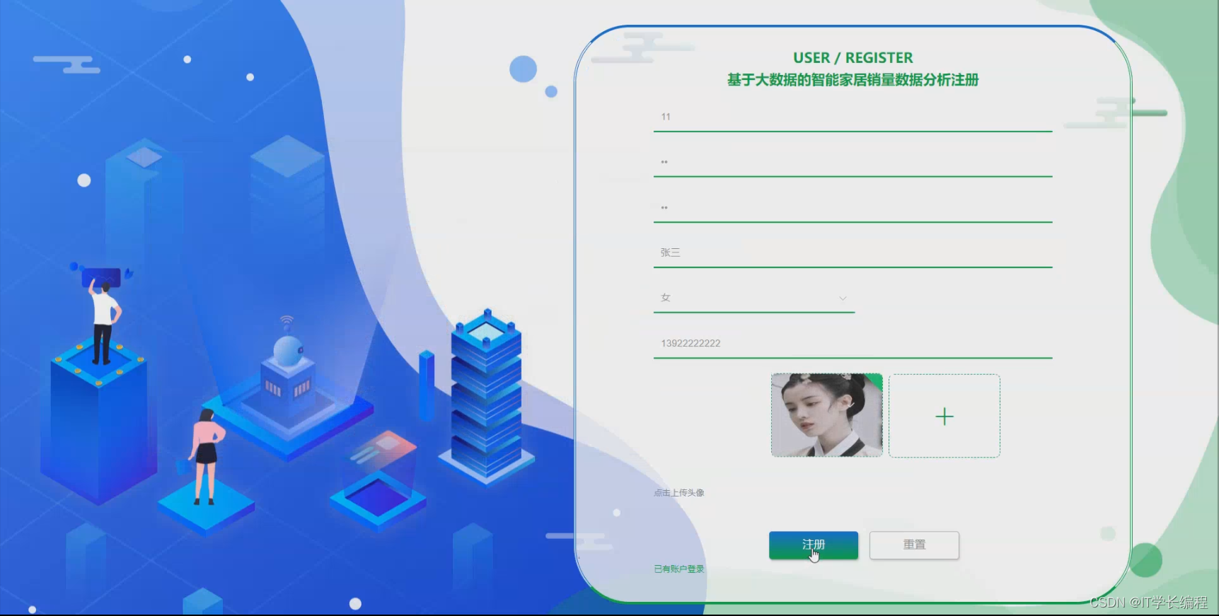 计算机毕业设计 基于大数据的智能家居销量数据分析系统的设计与实现 Java实战项目 附源码文档视频讲解基于大数据的智能家居销售数据分析系统 开题报告 Csdn博客 