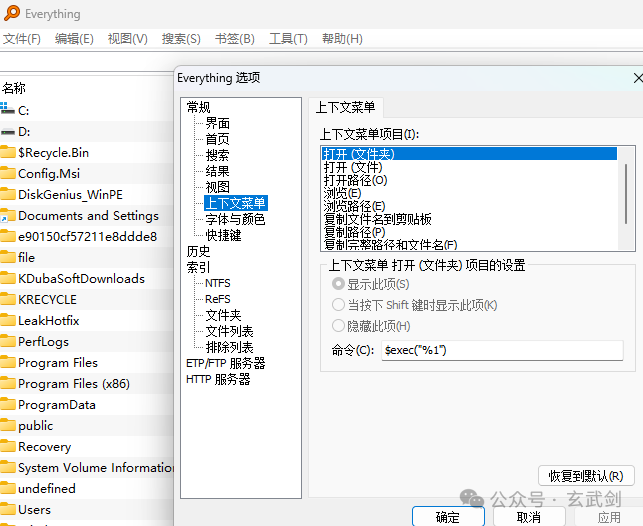 Everything最强的免费windows文件搜索工具_locate files and folders by name instantly-CSDN博客