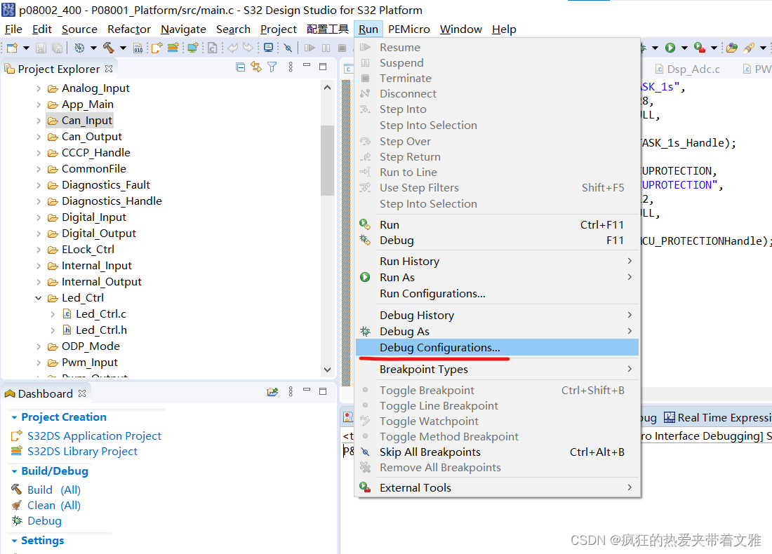 如何使用S32DS进行Debug刷写_s32ds debug-CSDN博客