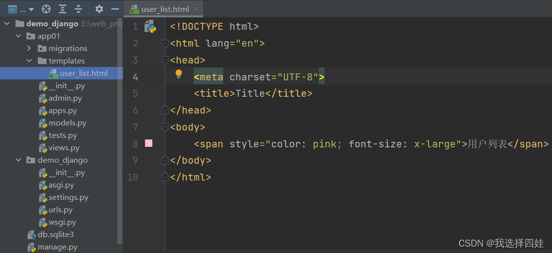 Web开发day4：Django介绍_django return render-CSDN博客