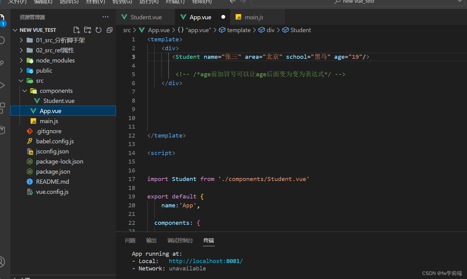 11.2 Vue day05 脚手架 ref属性 混合 插件 scoped_绑定ref属性的变量怎么限制类型-CSDN博客