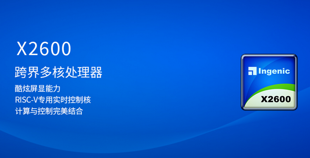 君正X2600在3D打印机上的优势：多核异构，远程控制与实时控制-CSDN博客