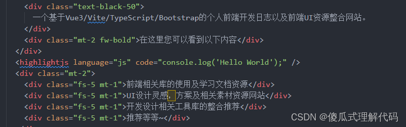 Vue3 Vite使用 Highlight Js代码高亮实现网页代码显示 Vite Highlight Js Csdn博客