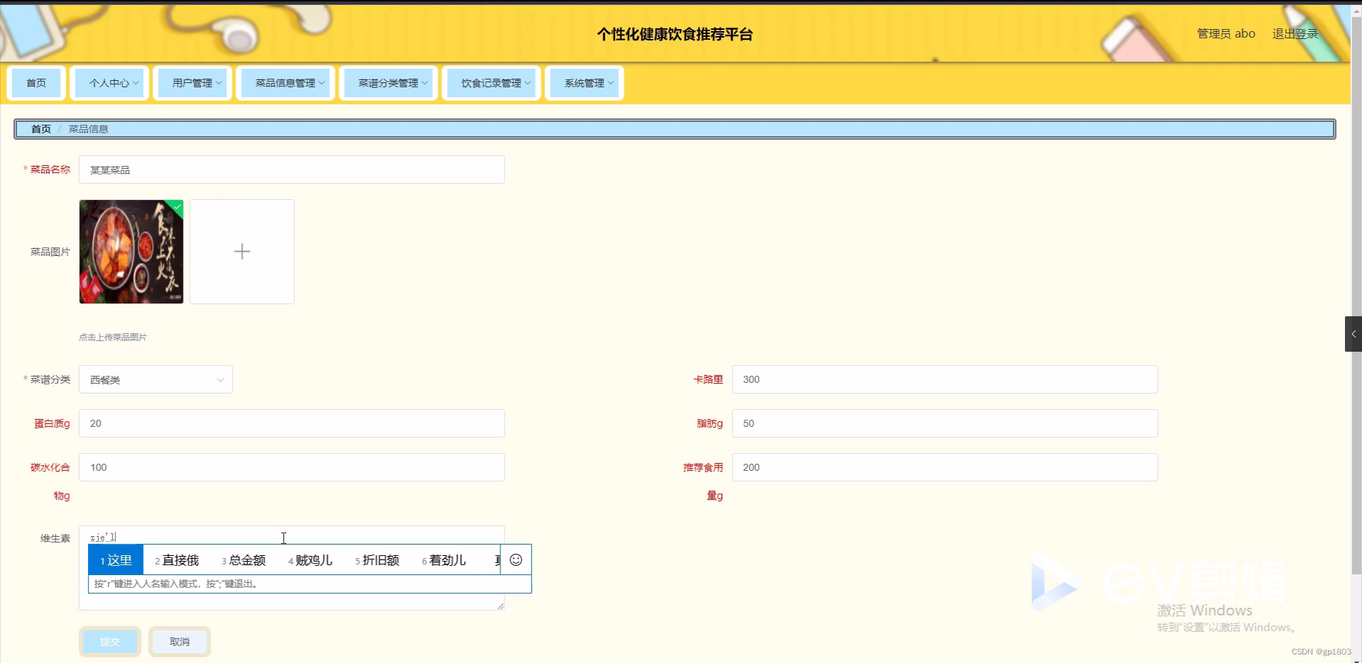 开题报告 Springboot个性化健康饮食推荐平台 79no0计算机毕业设计基于spring Boot的健康饮食推荐系统的研究现状 Csdn博客