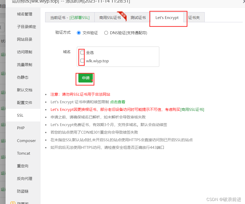ebSocket connection to ‘wss://xxx.xxxxxxx.xxx/‘ failed:_windows无法连接web socket-CSDN博客