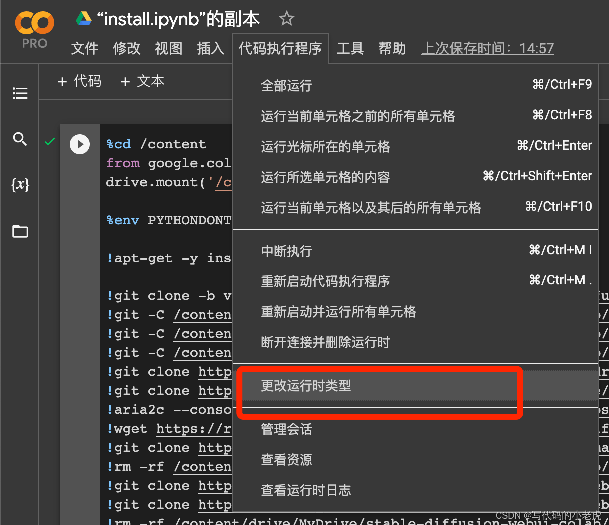 《搭建Stable Diffusion webUI》_install the webui colab to google dirve-CSDN博客