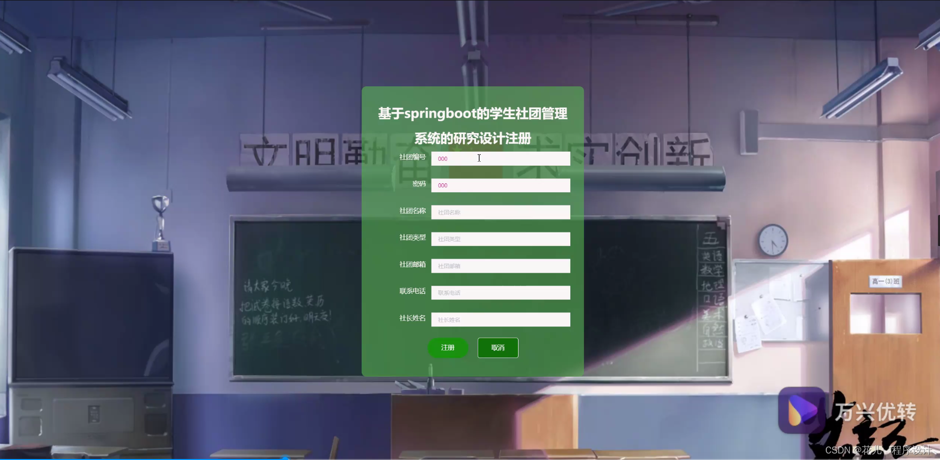 Springbootjavaphpnodepython基于springboot的学生社团管理系统的研究设计【计算机毕设】 Csdn博客