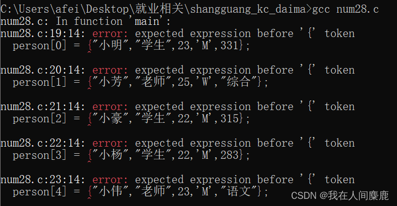 C语言结构体赋值_结构体怎么从键盘赋值-CSDN博客