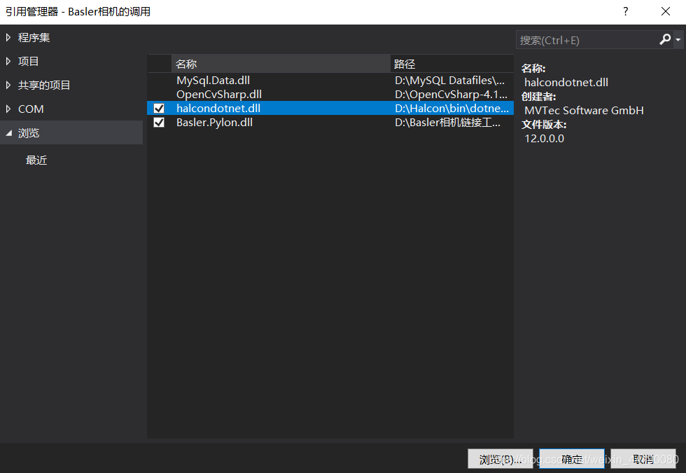 C#+Halcon调用Basler相机_private pixeldataconverter converter = new pixelda-CSDN博客