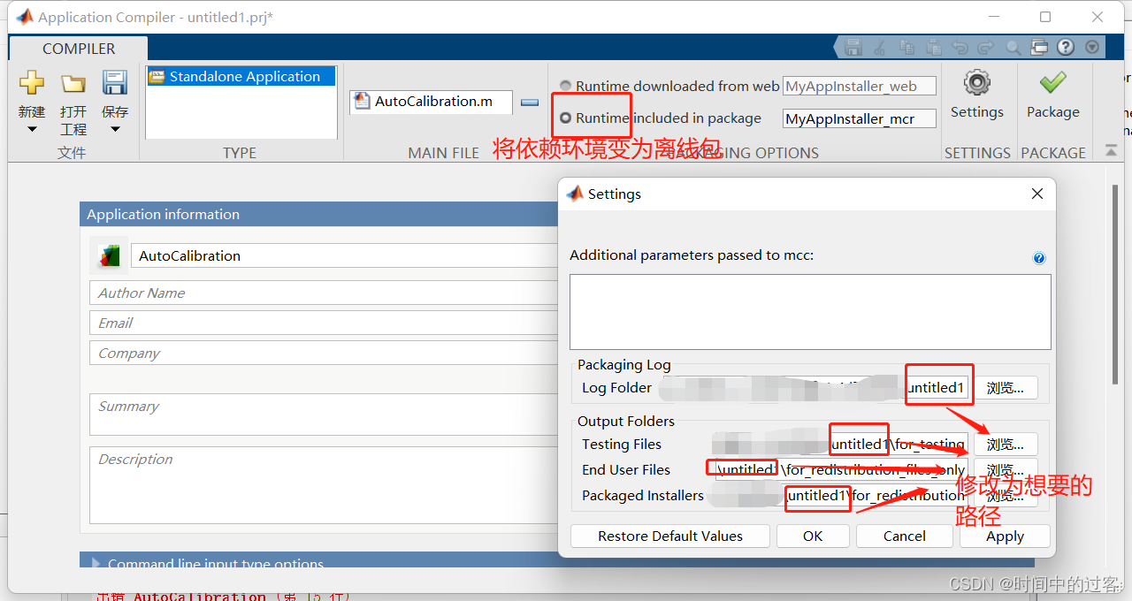 Matlab 生成exe执行文件_matlab exe-CSDN博客