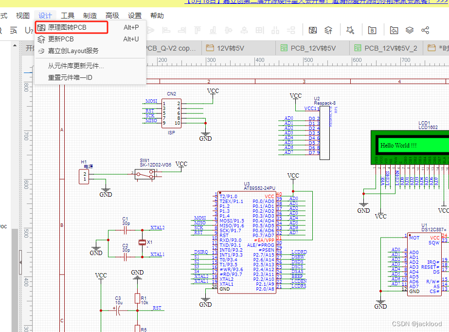 立创EDA绘制PCB电路板_立创eda原理图转pcb-CSDN博客