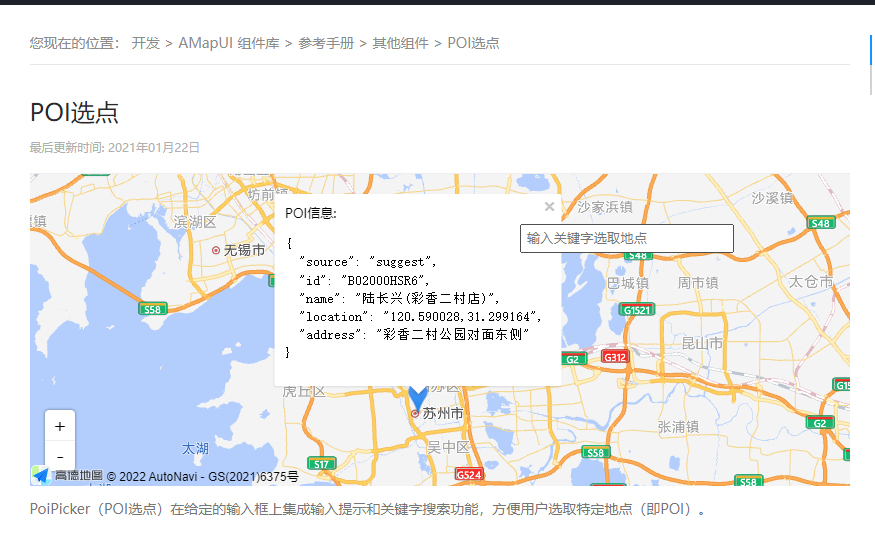 点击 地图时获取 点击位置的经纬度，以及地址信息 之 逆向地理编码_geocoder.getaddress-CSDN博客