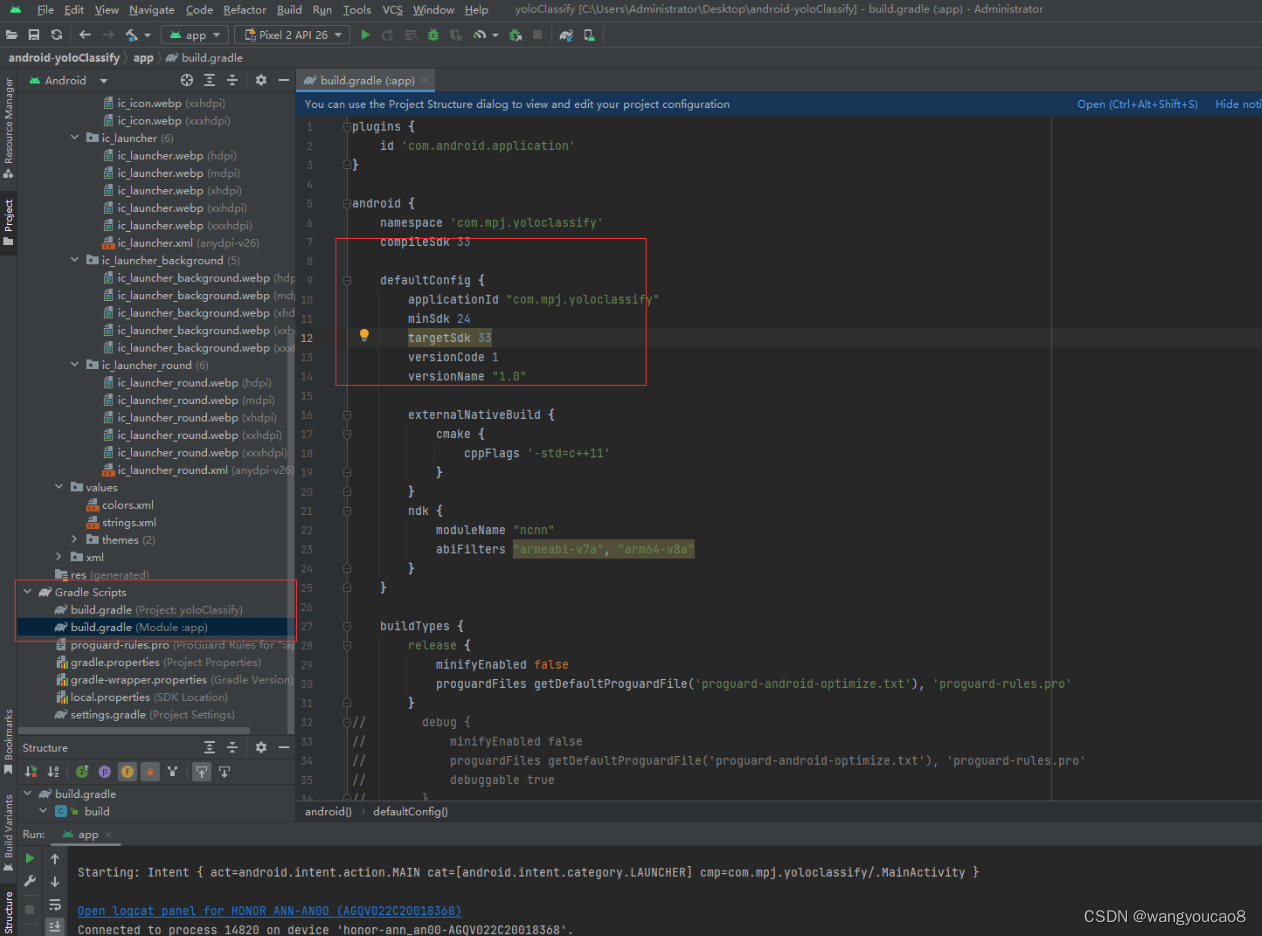 android studio api版本设置_android studio里面的api24的-CSDN博客