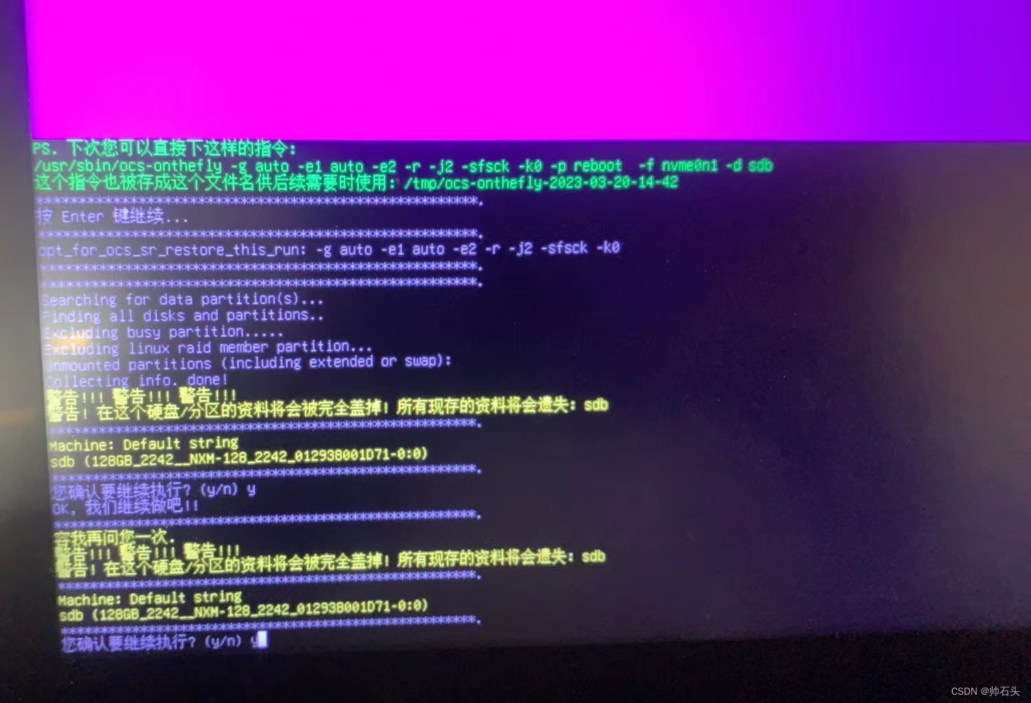 Clonezilla（再生龙）克隆乌班图系统_ubuntu clonezilla-CSDN博客