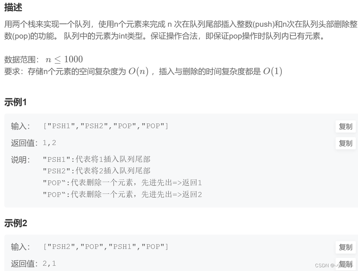 day19--栈-CSDN博客