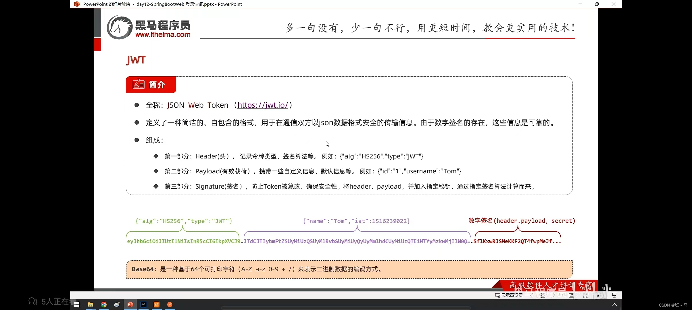 登录校验 - JWT令牌_jwts signwith-CSDN博客