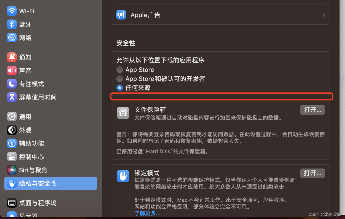 解决mac的navicat 16版本保存密码报错问题--Failed to save password Error code: -34018-CSDN博客