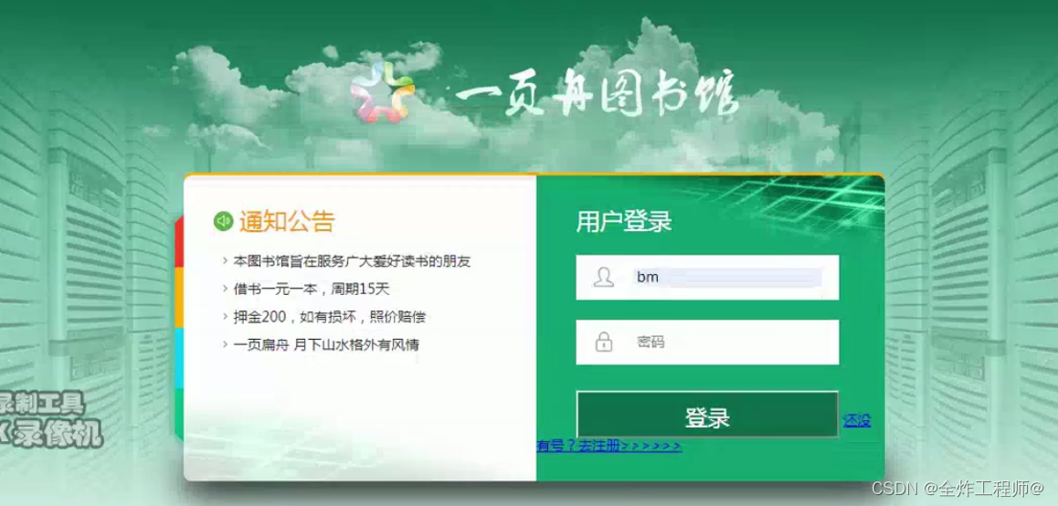 基于java和mysql的图书管理系统设计与实现 Csdn博客